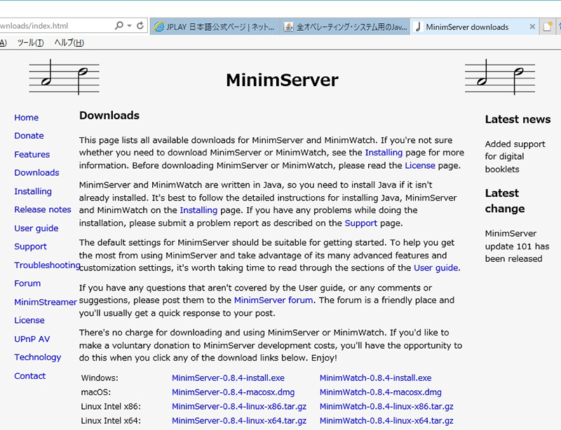 Windows 欄左側 「MinimServer-0.8.4-install.exe」をクリックしてください。